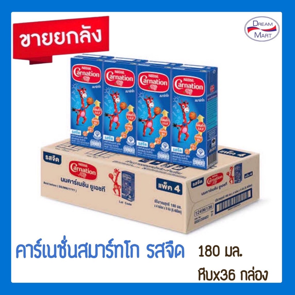 [UHT] Carnation Smart Go คาร์เนชั่น สมาร์ทโก 180 มล. หีบ*36 (Exp.10/06/25) | Shopee Thailand