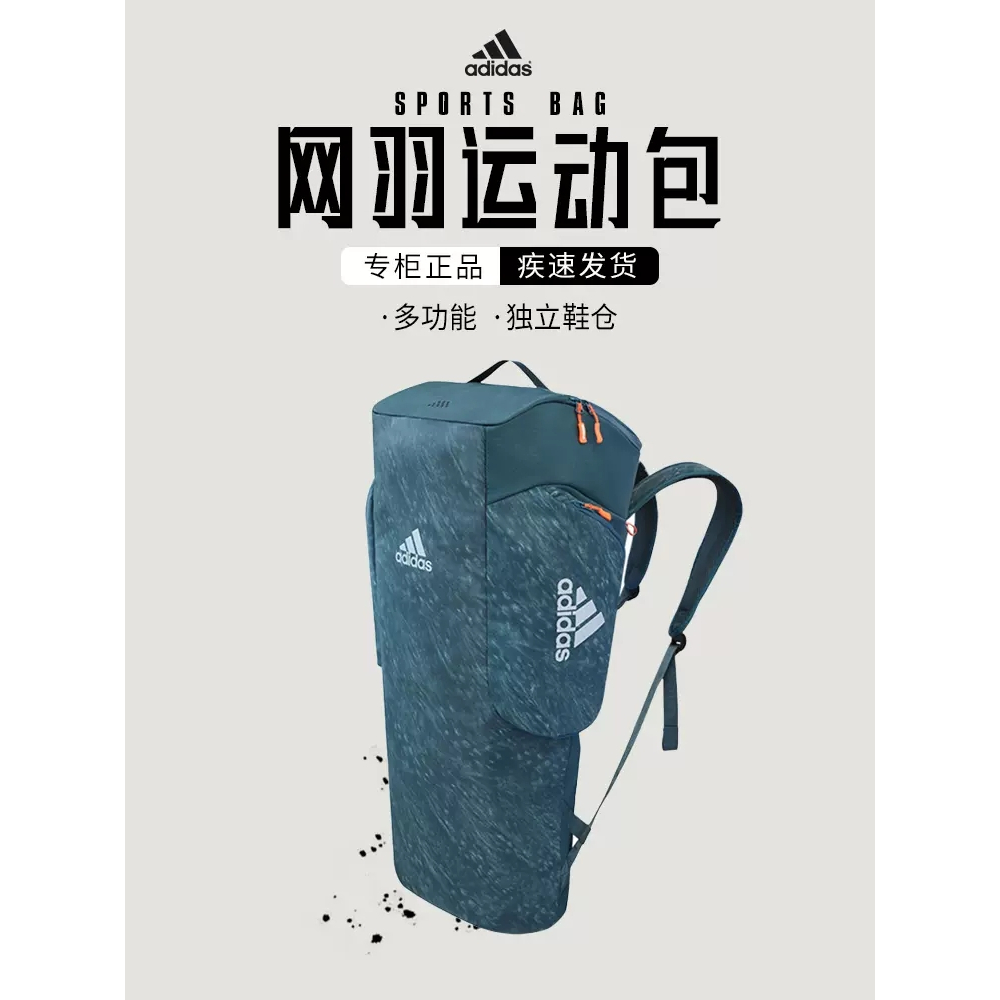 PRE-ORDER ADIDAS BADMINTON BAGS MD0018 กระเป๋าแบตมินตันอาดิดาส สินค้า ...