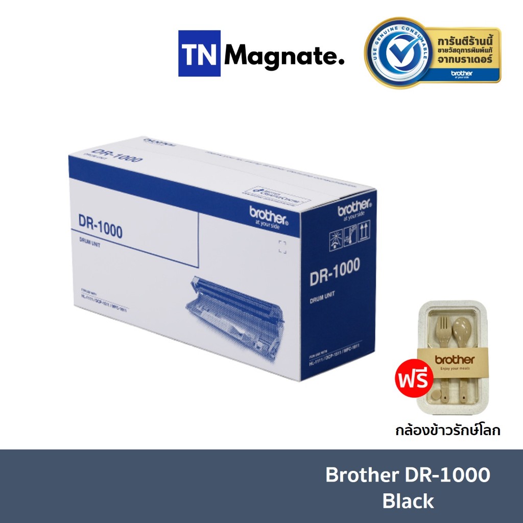 [ดรัม] Brother DR-1000 Drum | Shopee Thailand