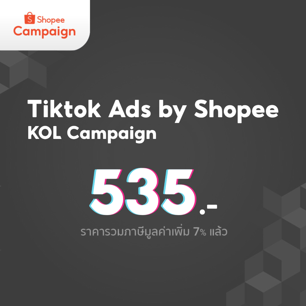 Tiktok Ads by Shopee - KOL Campaign | Shopee Thailand