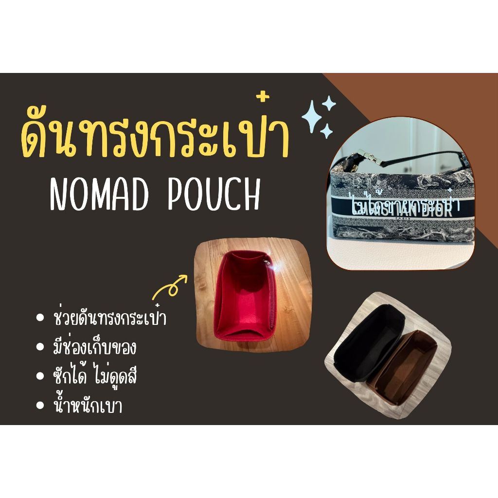 [พร้อมส่ง ดันทรงกระเป๋า] Nomad Pouch ---- MEDIUM จัดระเบียบ และดันทรงกระเป๋า | Shopee Thailand
