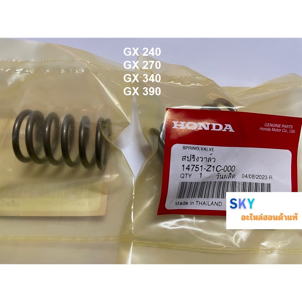 สปริงวาล์ว เครื่องยนต์ฮอนด้า Honda GX120 GX160 GX200 GX270 GX390 WB20 WB30 GP160 GP200 | Shopee ...