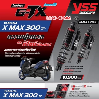 yss xmax 300 ราคาพิเศษ | ซื้อออนไลน์ที่ Shopee ส่งฟรี*ทั่วไทย!