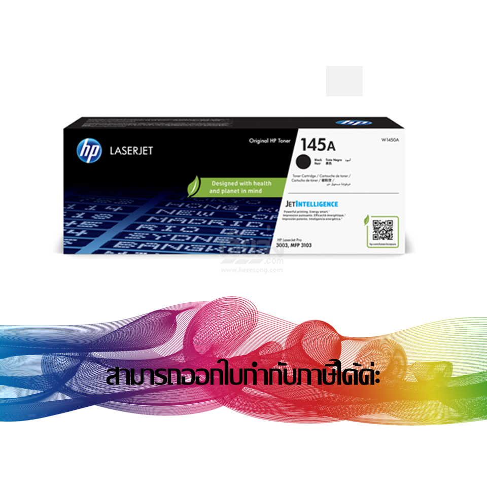 HP 145A Black TONER ORIGINAL (W1450A) | Shopee Thailand