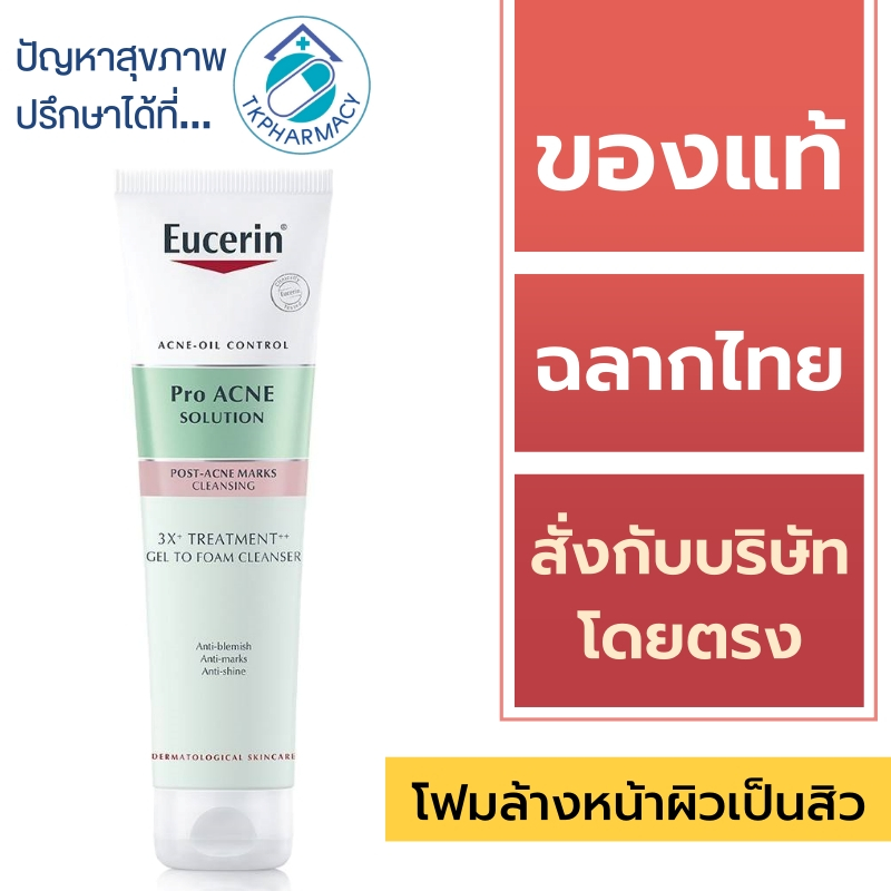 Eucerin Pro acne solution 3X+ treatment gel to foam cleanser / Eucerin ...