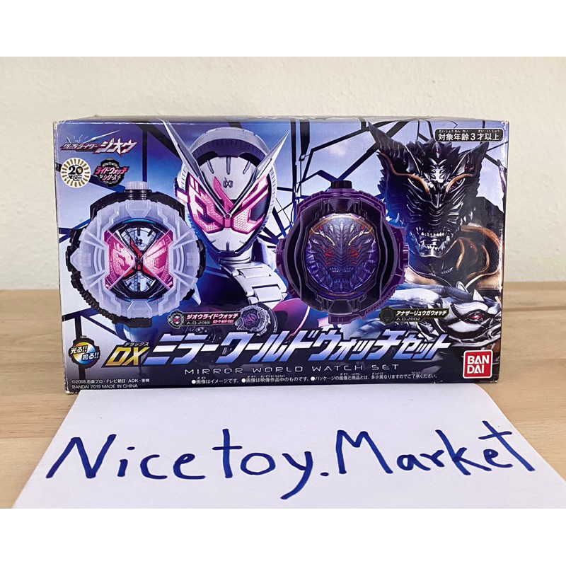สินค้าDxมือสองญี่ปุ่น มาสไรเดอร์จิโอ(Masked Rider Zi-o) จิโอเซ็ทโลก ...