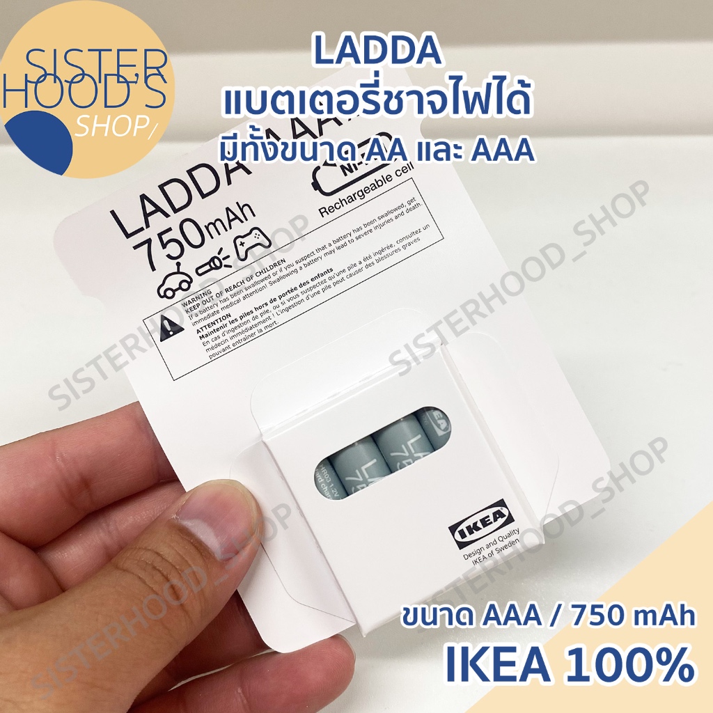 [พร้อมส่ง] IKEA - LADDA ถ่ายชาจ แบตเตอรีชาร์จไฟได้ มีทั้ง AA / AAA ความจุ 750 , 1900 และ 2450 ...