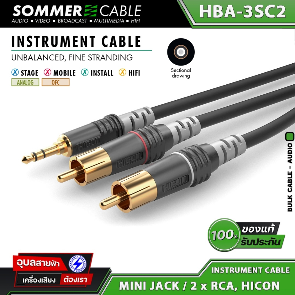 Sommer Cable HBA-3SC2 สายสัญญาณเสียง 3.5 TRS to RCA คู่ สายแจ็ค เครื่อง ...