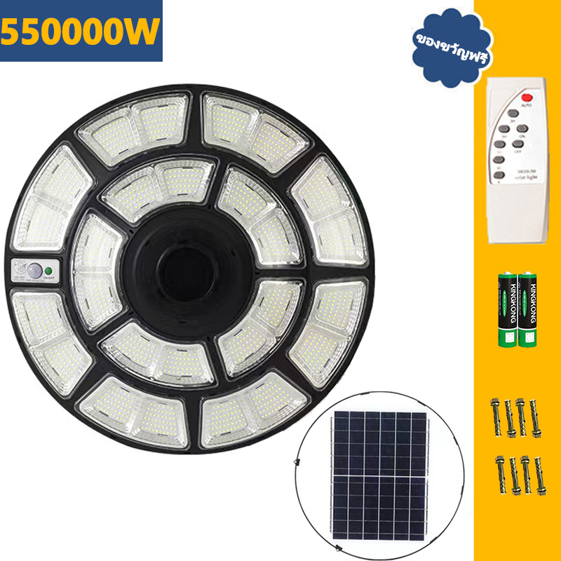 โคมไฟถนน ไฟถนนโซล่าเซลล์ ไฟสนามโซล่าเซลล์ ไฟโซล่าเซลล์ UFO 550000W แสงขาว ไฟสนาม UFO ไม่รวมเสา ...