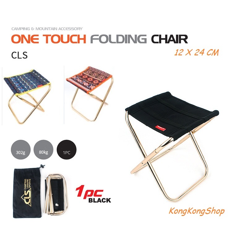 เก้าอี้พับ อลูมิเนียมอัลลอย ขนาดเล็ก CLS outdoor mini folding chair CX ...