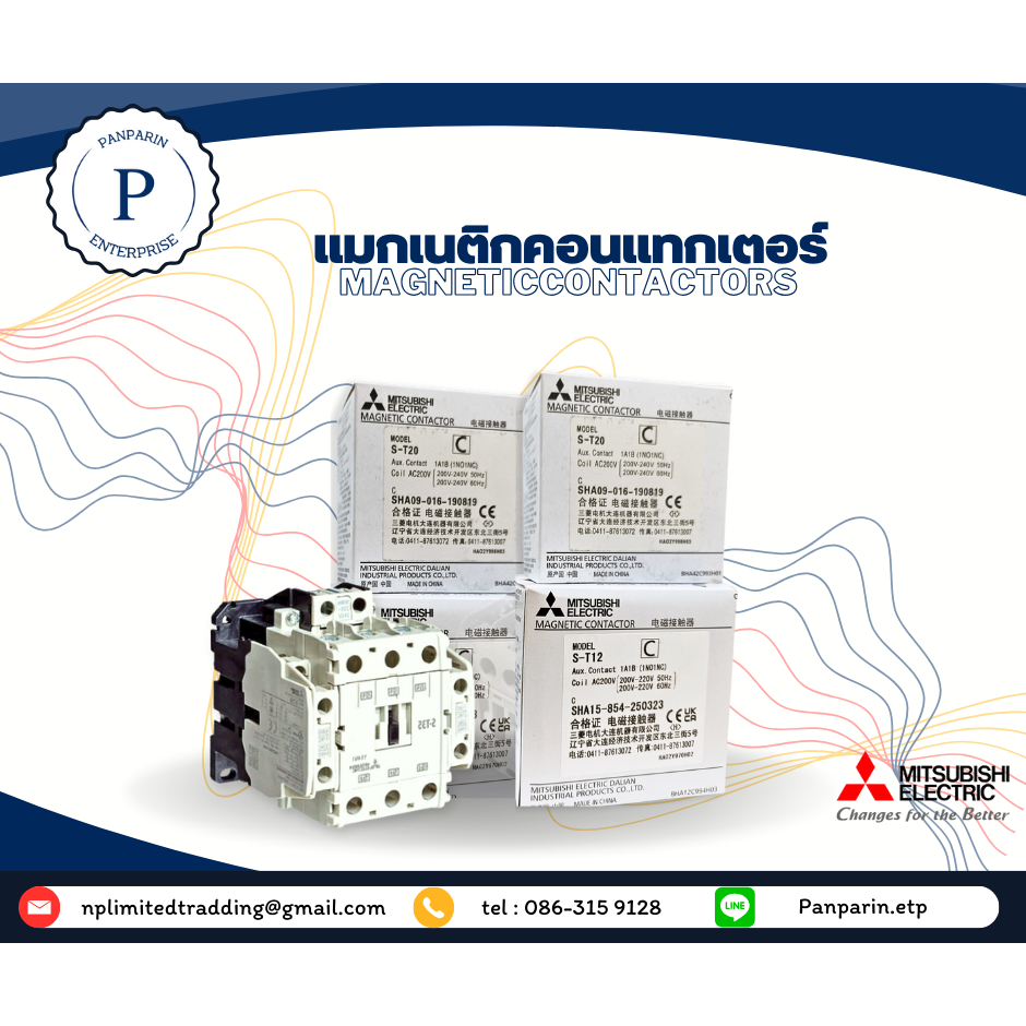 แมกเนติก คอนแทคเตอร์ (Magnetic contactor) ยี่ห้อ Mitsubishi S-T10 / S-T12 / S-T20 / S-T21 S-T25 ...