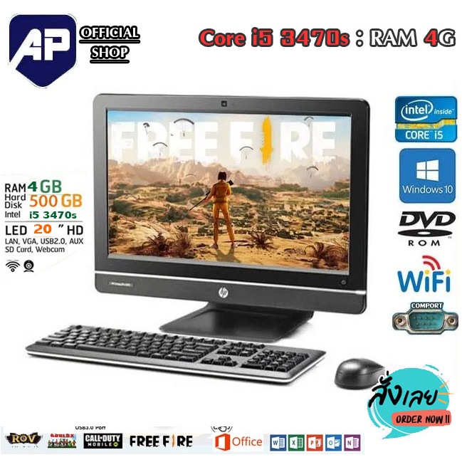 👍 ถูกที่สุด🔥⚡All In One HP Compaq Pro 4300 Core i5 3470s 2.90GHz RAM 4GB,HDD 500GB DVD WIFI มี ...