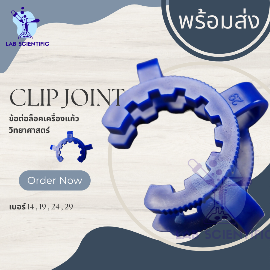 Clip joint พลาสติก ข้อต่อล็อคเครื่องแก้ววิทยาศาสตร์ พลาสติกคลิป ใช้ ...