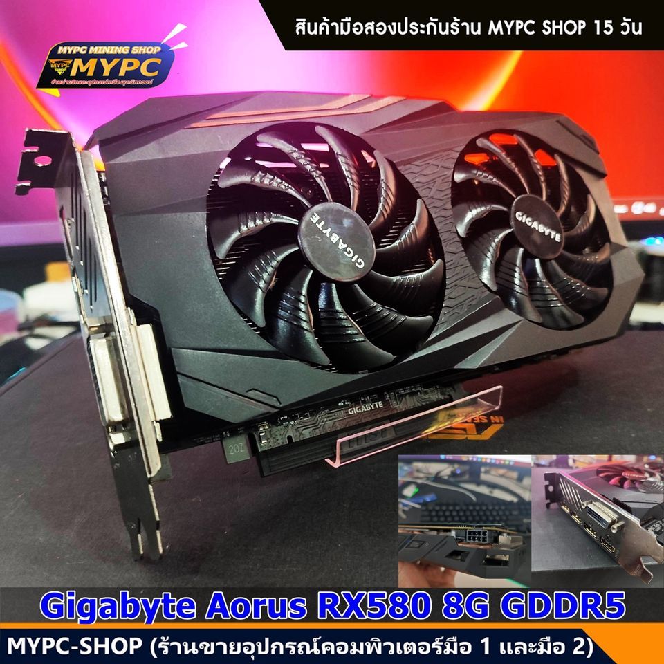 VGA AMD Radeon ::Gigabyte Aorus RX580 8G D5 | Shopee Thailand