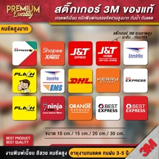 best express ราคาพิเศษ | ซื้อออนไลน์ที่ Shopee ส่งฟรี*ทั่วไทย!