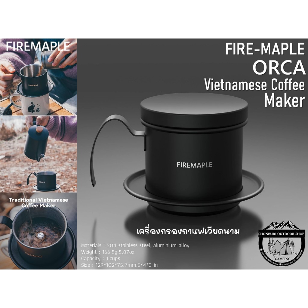Fire Maple Orca Vietnamese Coffee Maker#เครื่องกรองกาแฟเวียดนาม*ไม่ต้อง ...