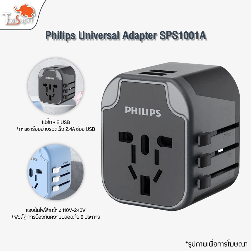 Philips Universal Adapter SPS1001A หัวแปลงปลั๊กไฟ ปลั๊กไฟUSB | Shopee ...