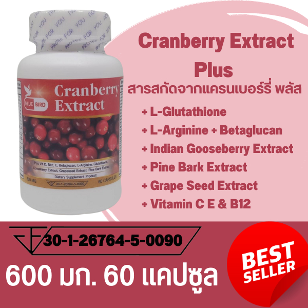 Cranberry Extract Plus สารสกัดจากแครนเบอร์รี่ พลัส ตรา บลูเบิร์ด 600 มก. 60 แคปซูล | Shopee Thailand