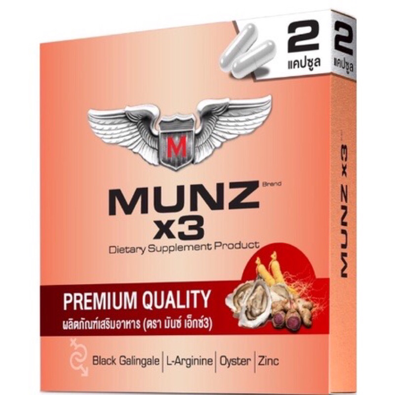 Munz/ MunzX3/ Munz Pink ผลิตภัณฑ์เสริมอาหาร กล่องสีทอง 2 แคปซูล/ สีเงิน 2 แคปซูล/ สีชมพู 6 ...