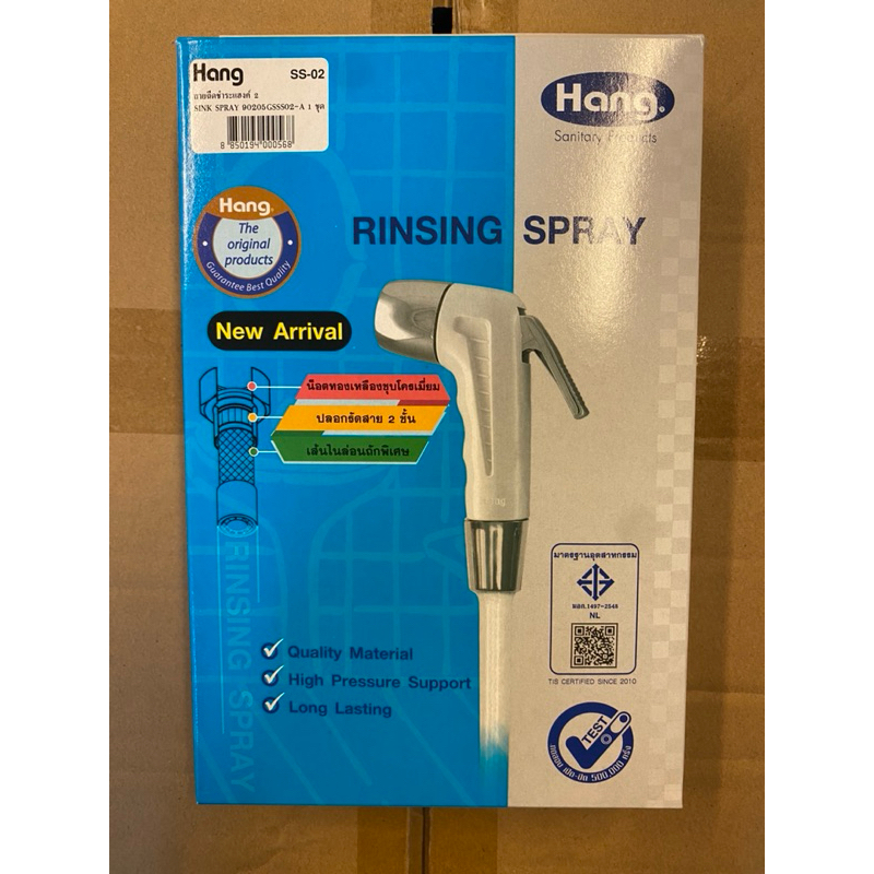 HANG SS-02 สายฉีดชำระครบชุด สีขาว แพ็กเกจใหม่ | Shopee Thailand