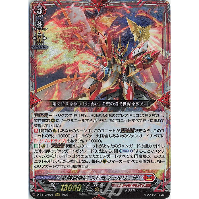 Vanguard D-BT13 RRR แยกใบ | Shopee Thailand