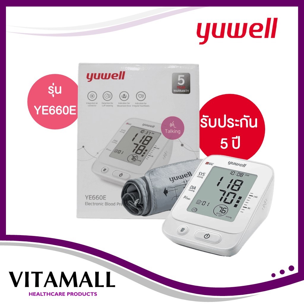YUWELL YE660E-Electronic Blood Pressure Monitor | Shopee Thailand
