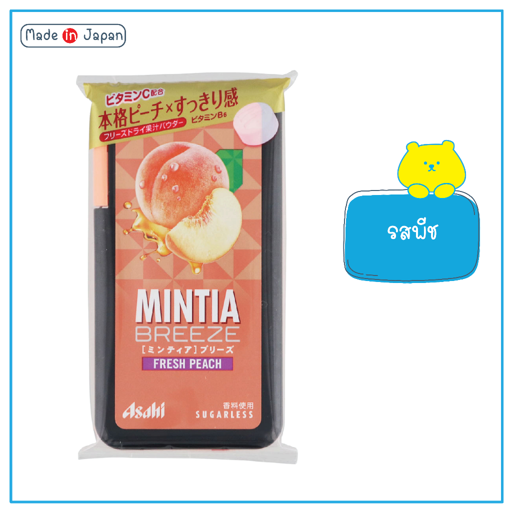 Asahi Mintia Breeze 22g (บรรจุ 30 เม็ด) 1 เม็ด ปากหอมเย็นสดชื่นนานถึง 5นาที Sugarless | Shopee ...