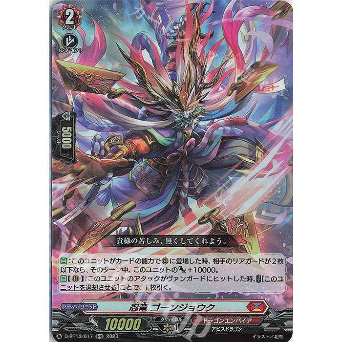 Vanguard D-BT13 RR แยกใบ | Shopee Thailand