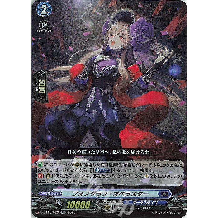 Vanguard D-BT13 RR แยกใบ | Shopee Thailand