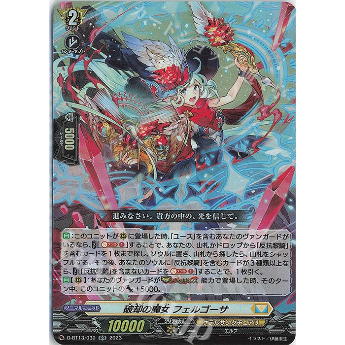 Vanguard D-BT13 RR แยกใบ | Shopee Thailand