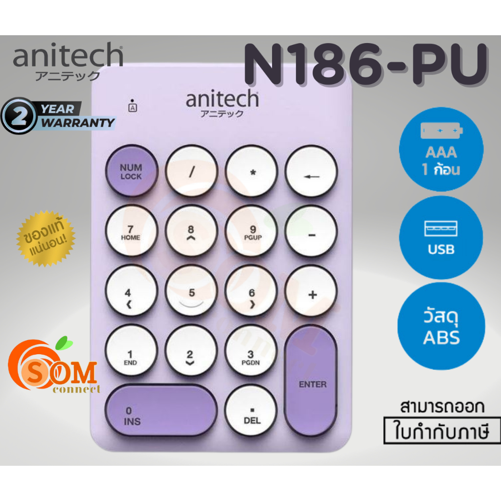 (N186-PU) WIRELESS (แป้นพิมพ์ตัวเลขไร้สาย) ANITECH NUMERIC KEYBOARD ...
