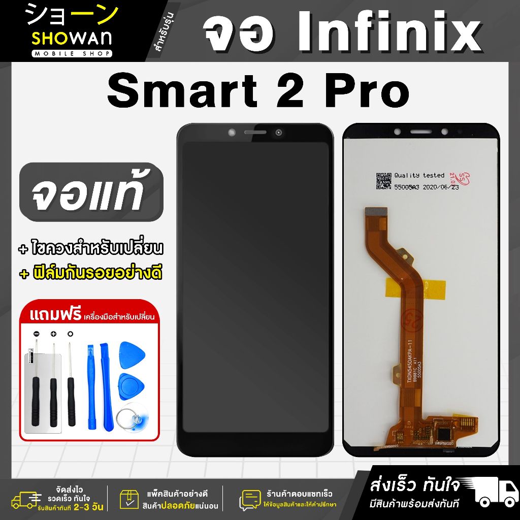 จอมือถือ Infinix Smart 2 Pro จอชุด จอ + ทัชจอโทรศัพท์ แถมฟรี ! ชุดไขควง ...