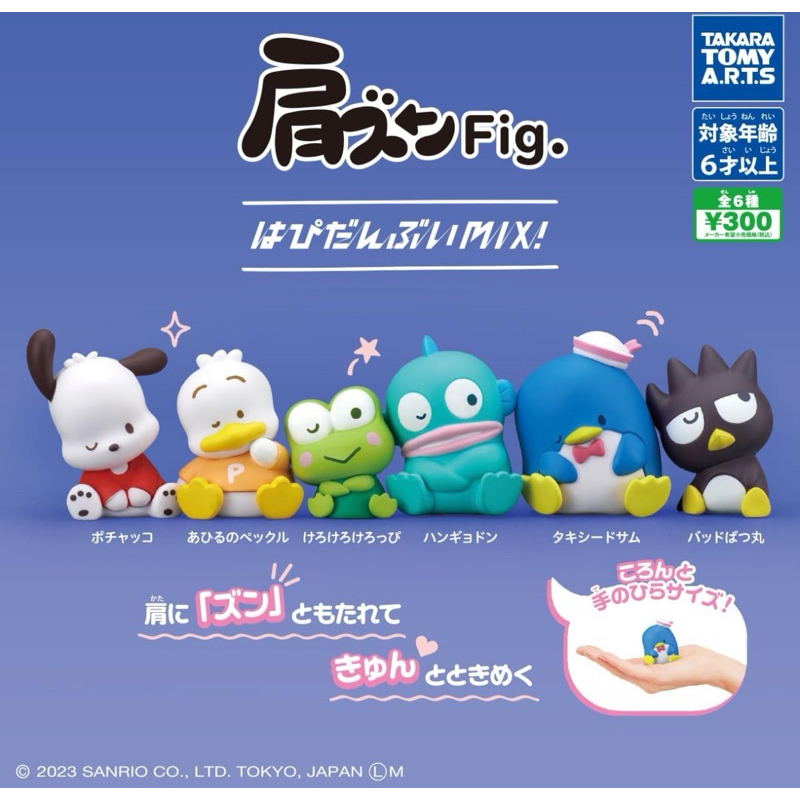 🔥พร้อมส่ง : Sario mix เรียงตัว Lotjapan 🇯🇵 | Shopee Thailand