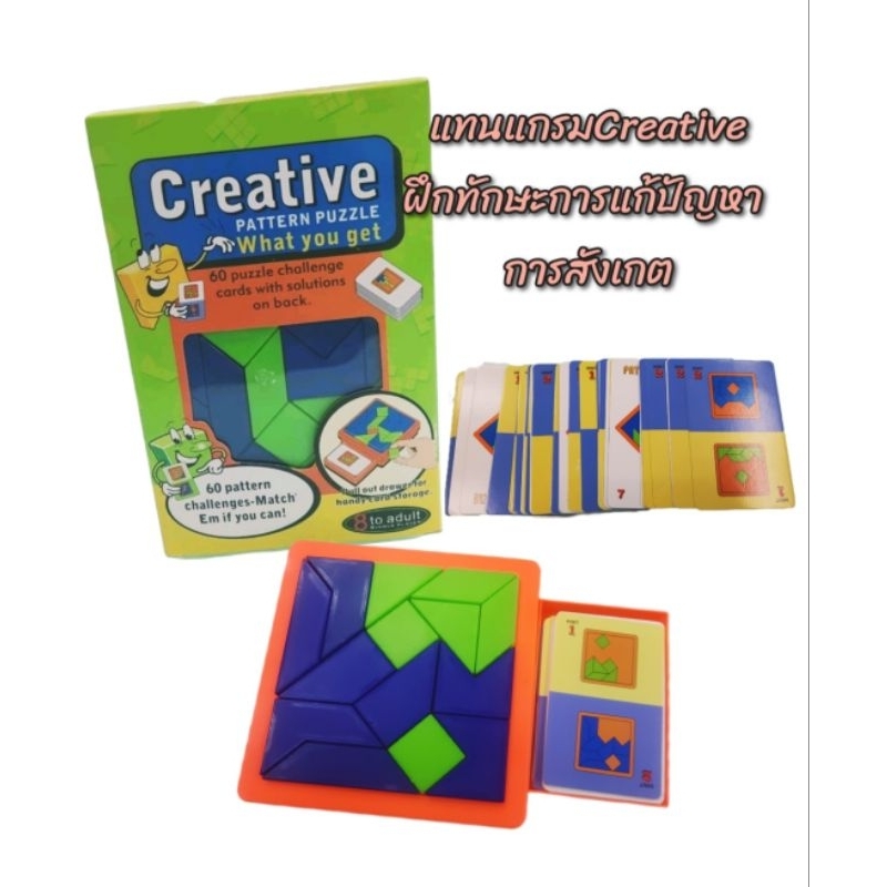แทนเเกรมกล่องเขียว Pattern Puzzle ฝึกให้เด็กๆแก้ปัญหา และ ฝึกสังเกต ...