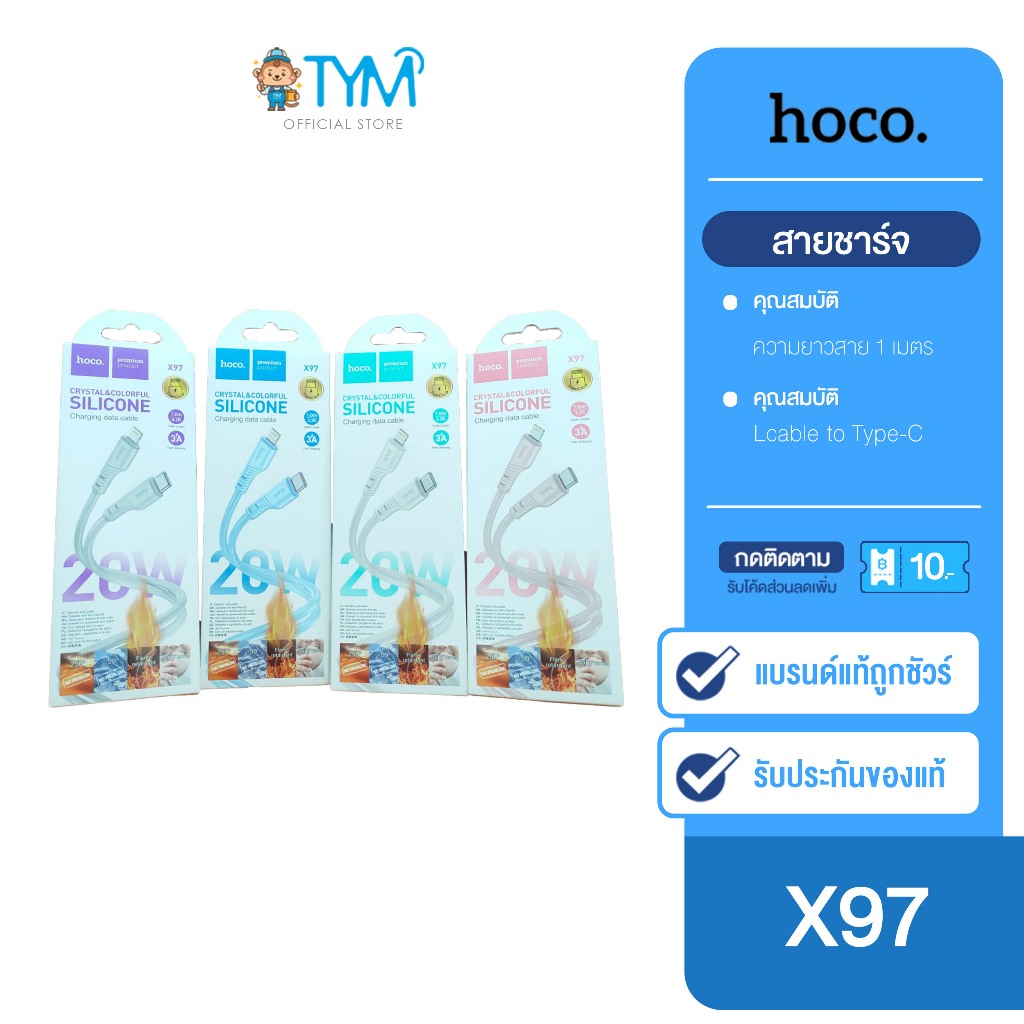 (สินค้ามาใหม่!!!)Hoco X97 สายชาร์จเร็วสีพาสเทล Silicone data cable PD สาย Type-C ชาร์จเร็ว ยาว 1 ...