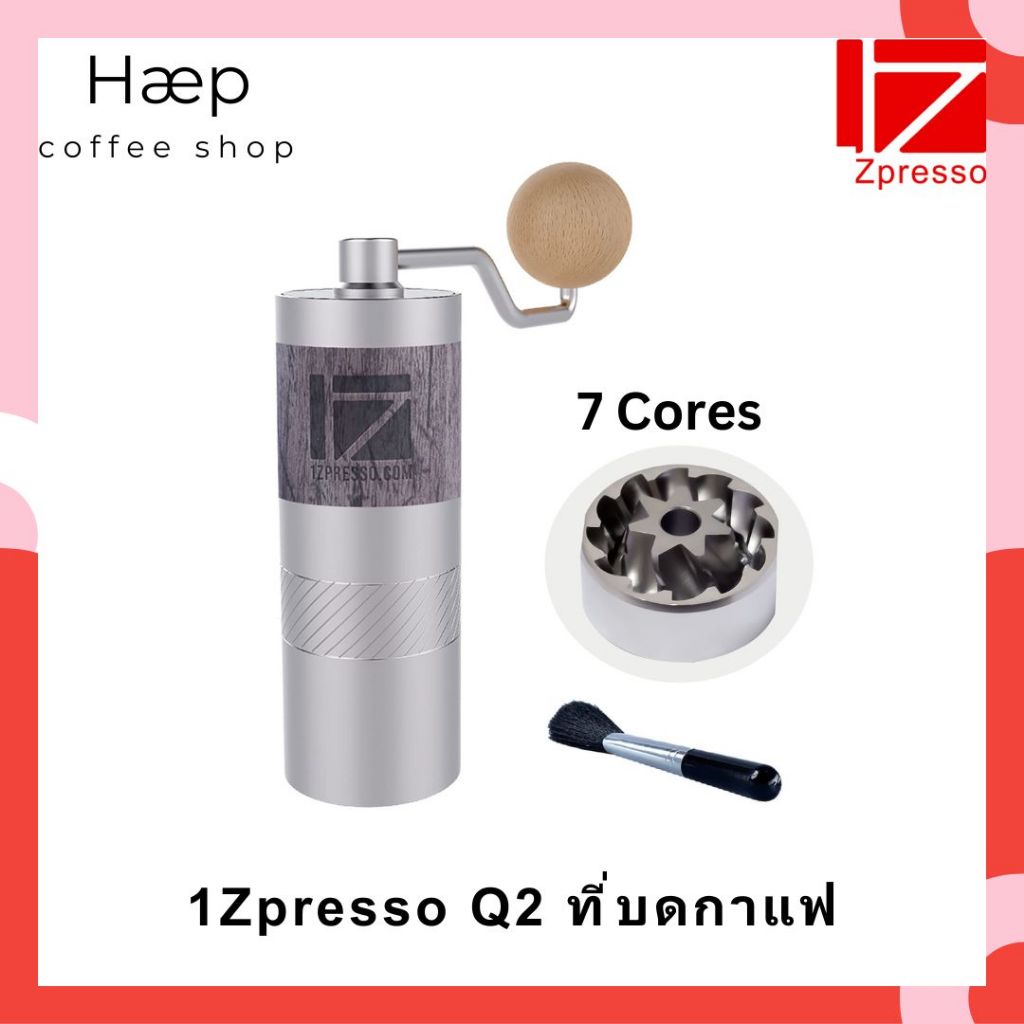 [พร้อมส่ง] 1Zpresso Q2 Coffee Grinder เฟือง7แฉก ที่บดกาแฟมือหมุน (ของ ...