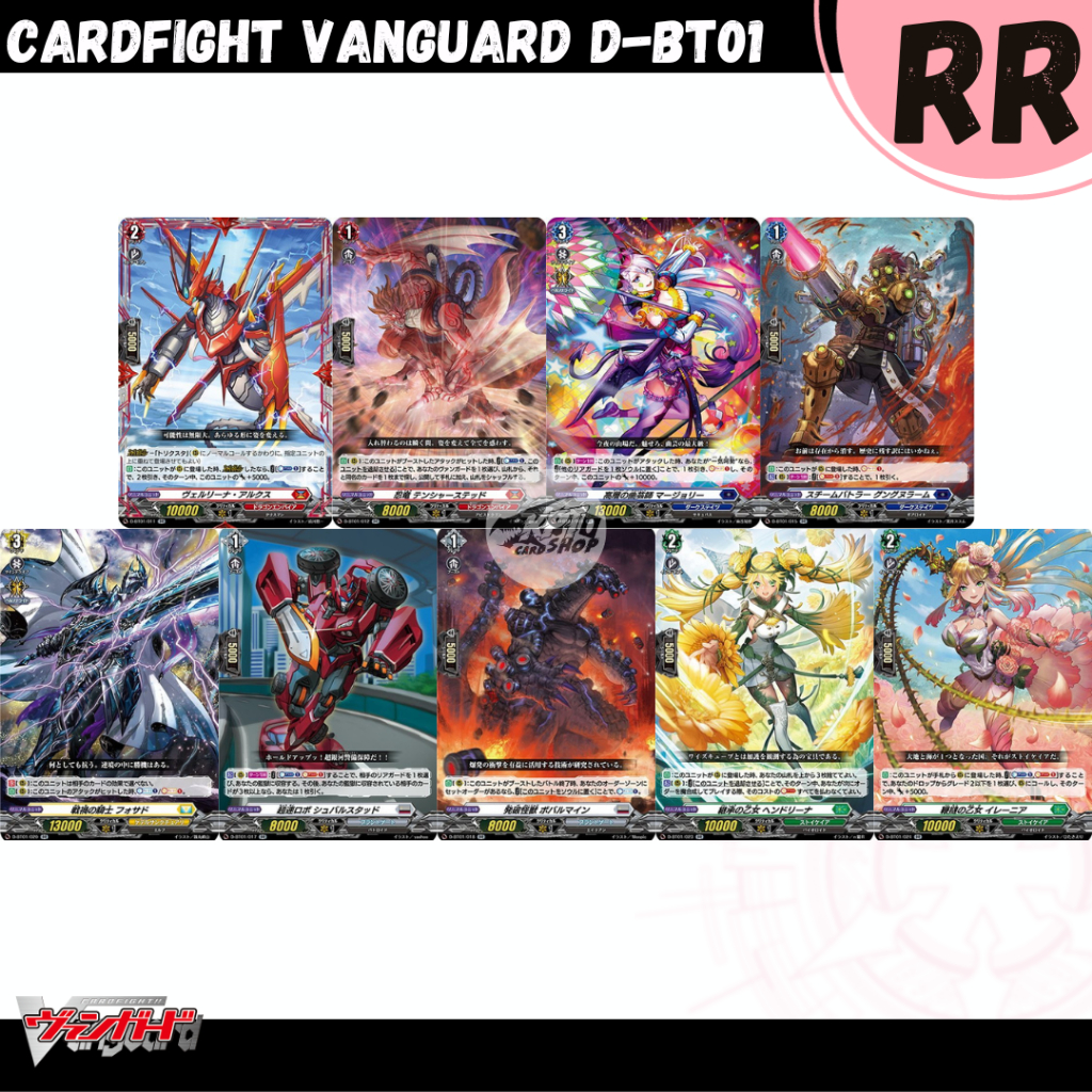 Cardfight!! Vanguard D-BT01: การ์ดระดับ “ RR ” | Shopee Thailand