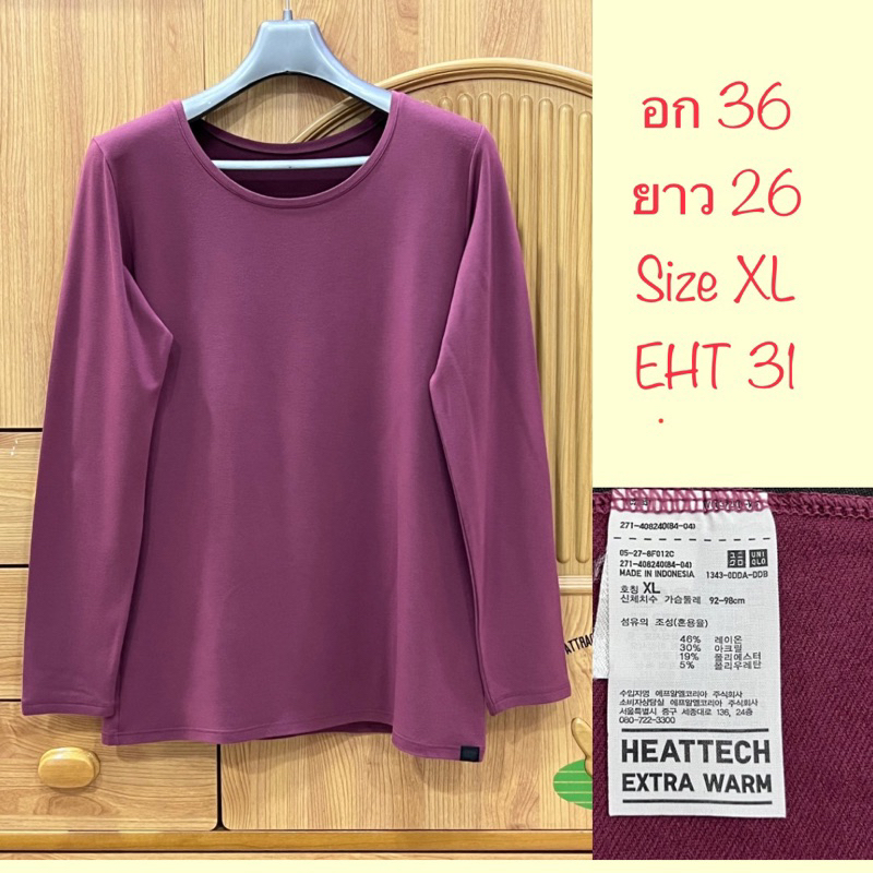 HEATTECH EXTRA WARM ฮีทเทค เอ๊กตร้า วอร์ม ยูนิโคล่ มือสอง | Shopee Thailand