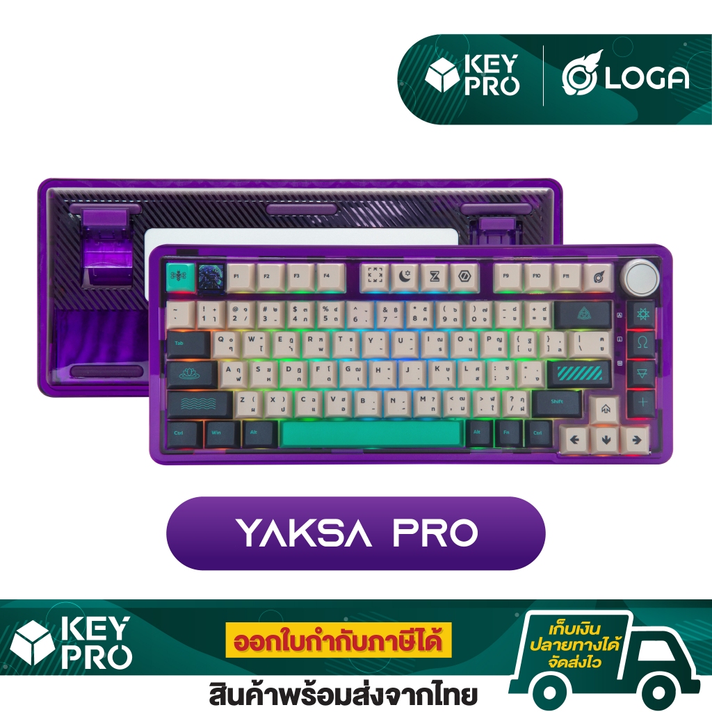 คีย์บอร์ด LOGA YAKSA PRO 75% Clear : Maiyarap edition : Tri-mode Mechanical keyboard ไมยราพ โลก ...