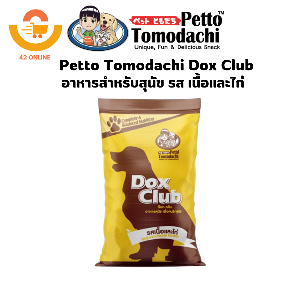 DOX CLUB อาหารสุนัข ขนาด 10-20kg. | Shopee Thailand