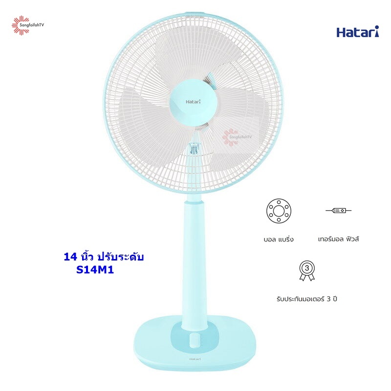 HATARI พัดลมปรับระดับ 14” รุ่น HT-S14M1 แทน S14M3 | Shopee Thailand