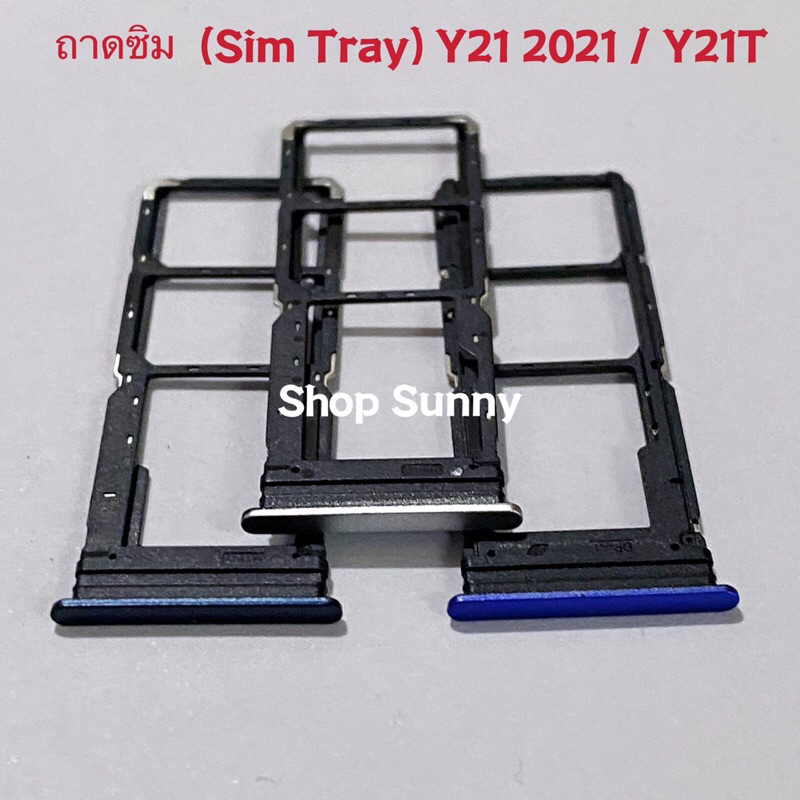 ถาดซิม / ถาดใส่ซิม (Sim Tray) vivo Y21 2021 / Y21T | Shopee Thailand