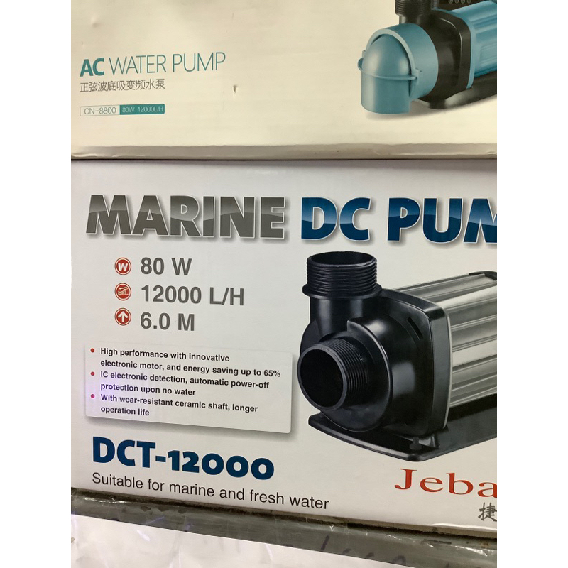 ปั้มน้ำJebao/DCT-15000/12000/8000/6000/4000/ | Shopee Thailand