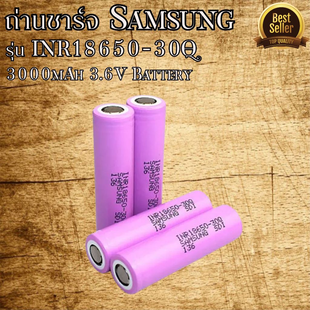 30Q 18650 3000mAh 3.6V Battery ถ่านชาร์จ 18650 รุ่น INR18650-30Q ...