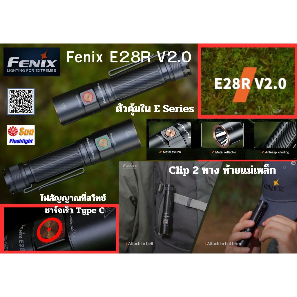 ไฟฉายFENIX E28R V2.0 *สวิทซ์ไฟสัญญาณ เครื่องแท้ ประกันศูนย์ไทย 3 ปี | Shopee Thailand
