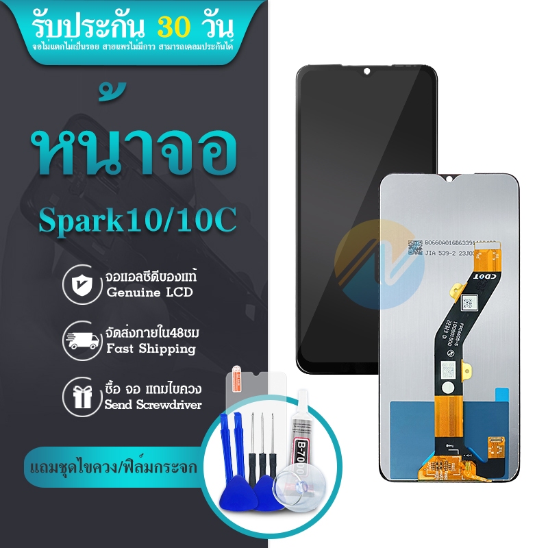 อะไหล่หน้าจอสัมผัส Spark10C/Spark10 LCD 10 หลัก 6.6 นิ้ว สําหรับ Tecno ...