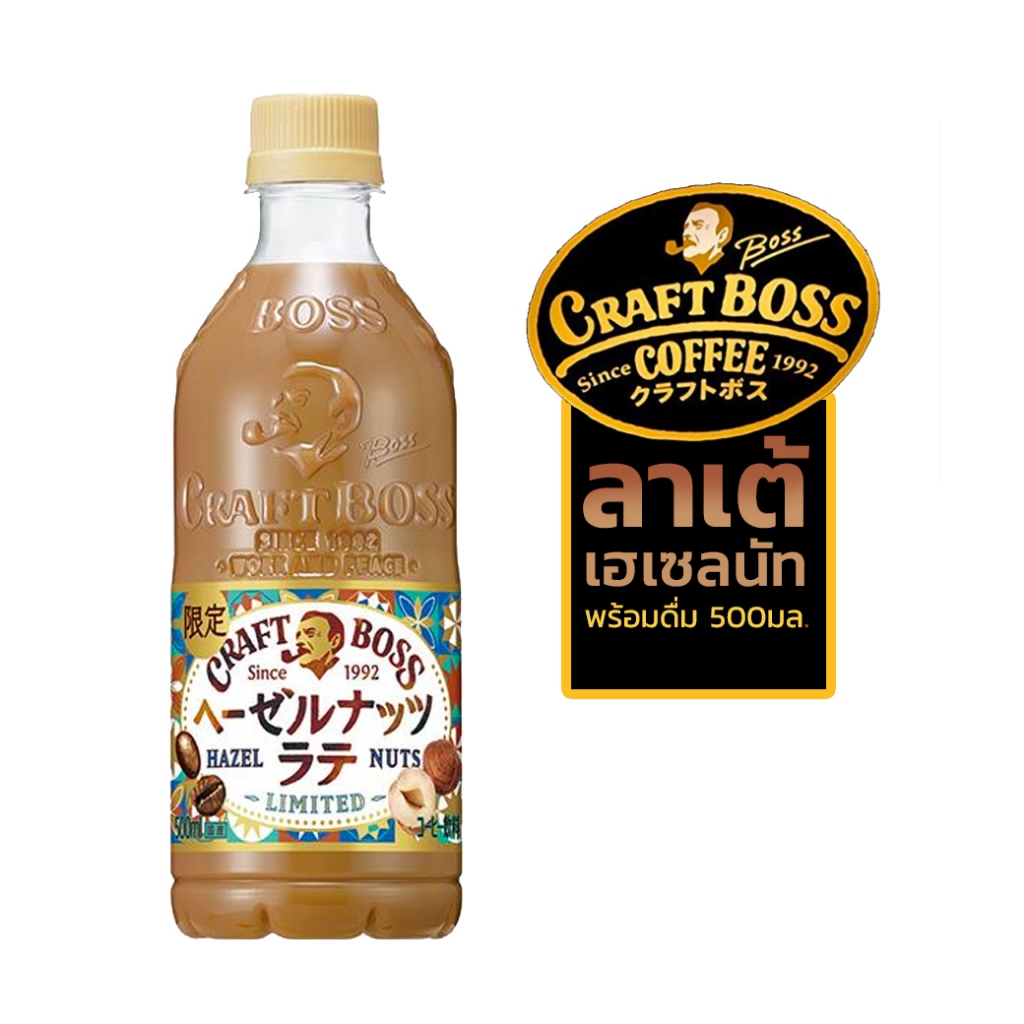 Suntory Craft Boss Coffee ซันทอรี่ คราฟ บอส ลาเต้ 3รสใหม่ จากประเทศ ...