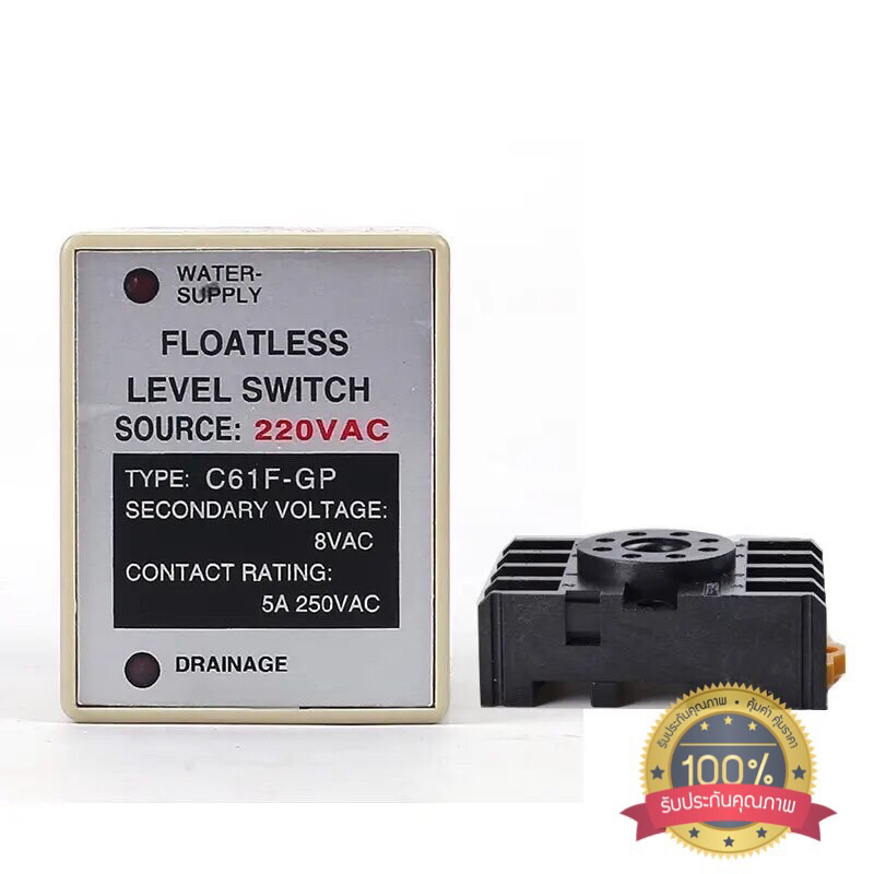 รีเลย์ C61F-GP Controller SWITCH ปั๊มโดยอัตโนมัติพร้อมซ็อกเก็ตฐาน ...
