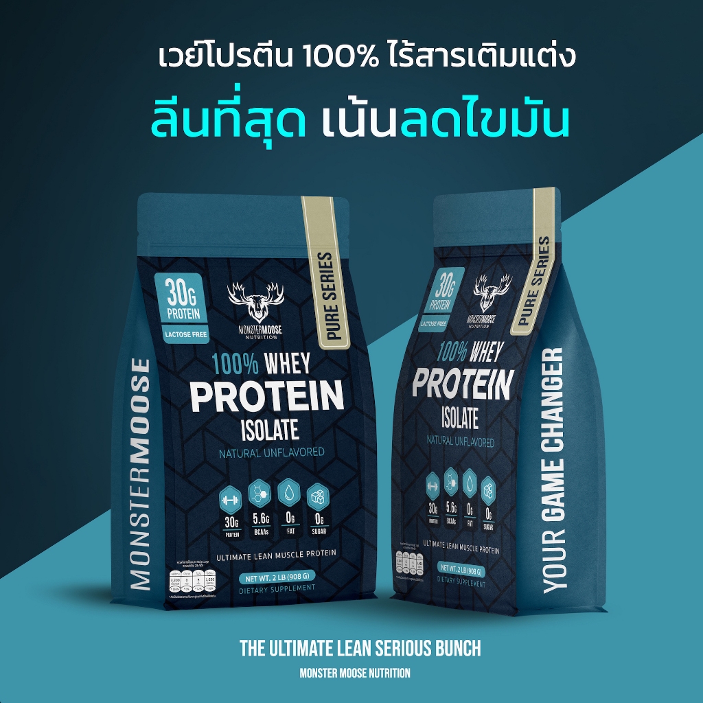 The ULTIMATE LEAN Protein Serious Bunch - Monster Moose by Rocketeer ...