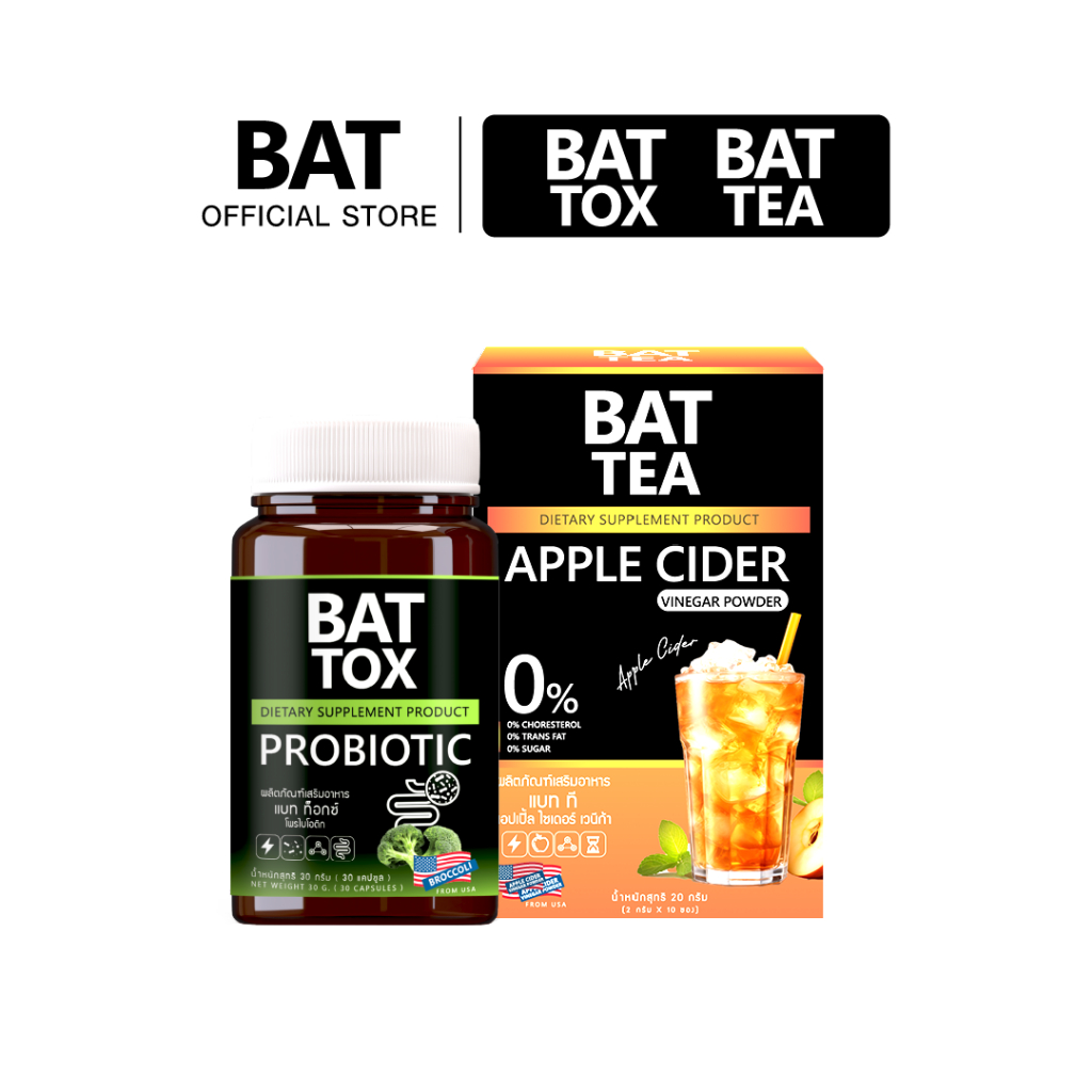 (คู่ 2 กระปุก) BAT TEA APPLE CIDER & BAT TOX PROBIOTIC เซทคู่ แคลต่ำ ...